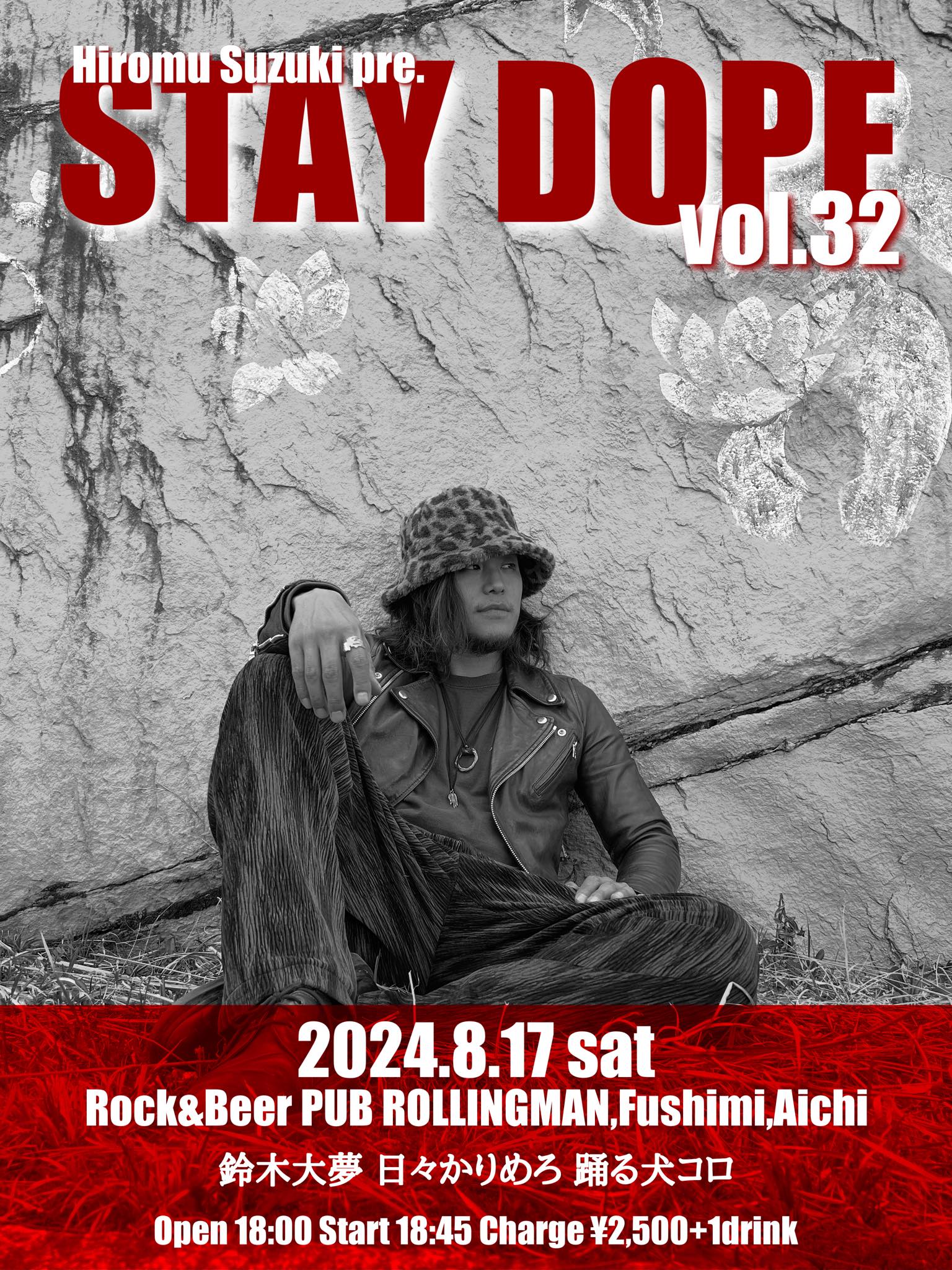 STAY DOPE | 日々かりめろ公式サイト ひびかりねっと