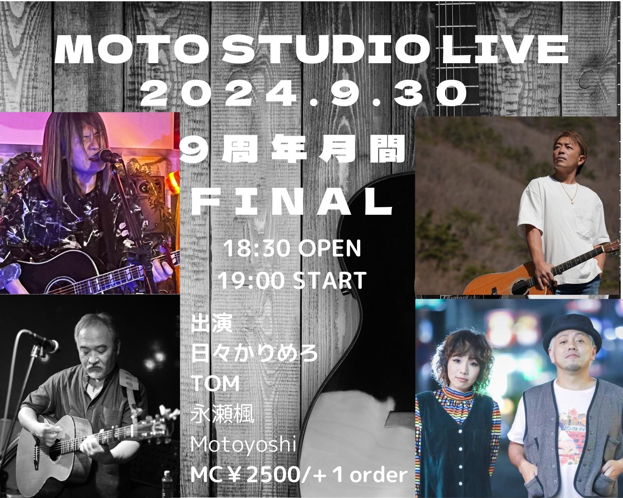 MOTO STUDIO LIVE 9周年月間 FINAL | 日々かりめろ公式サイト ひびかりねっと